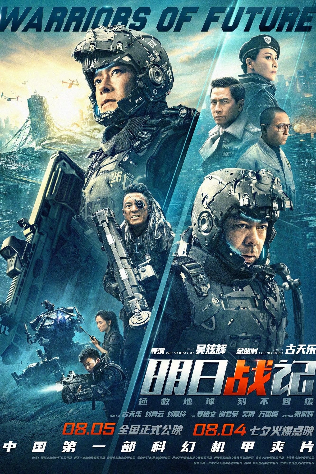 Warriors Of Future 2022 Film information Und Trailer KinoCheck