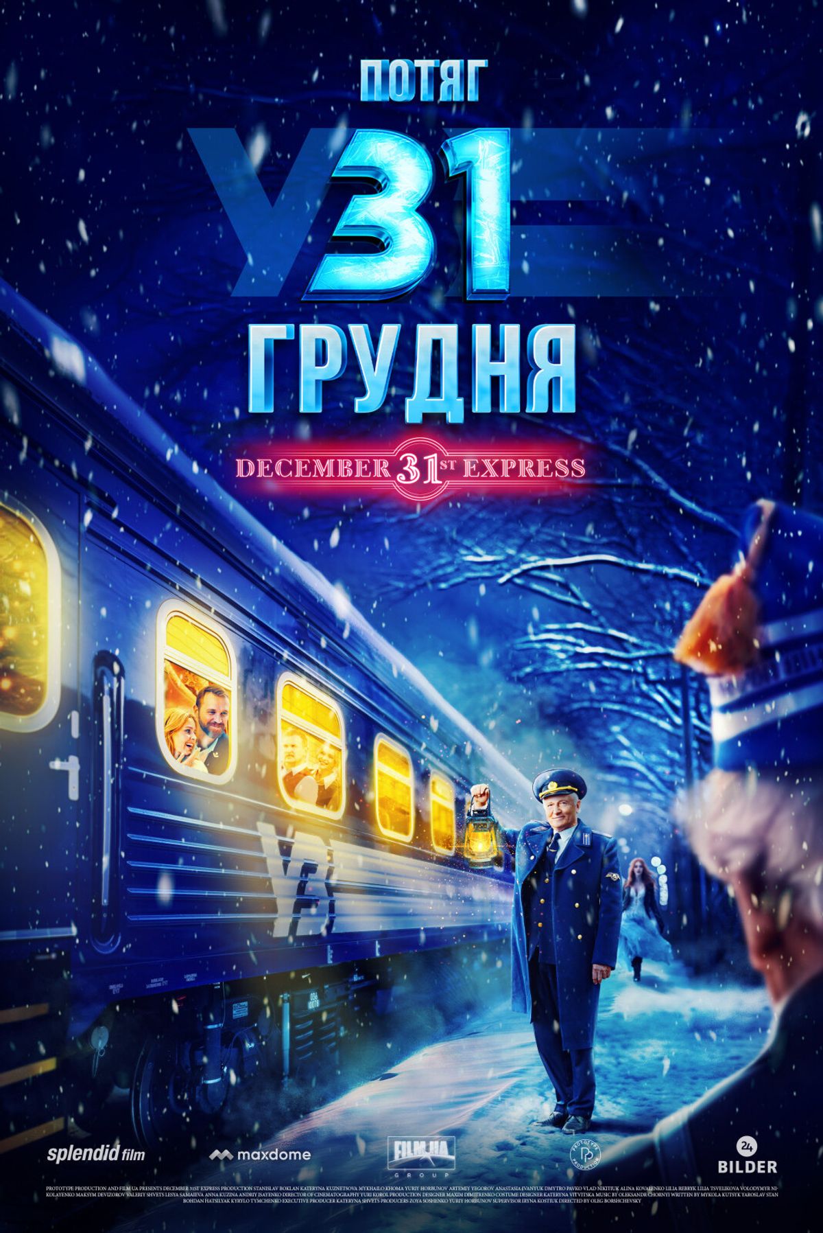 December 31st Express Movie Information & Trailers | KinoCheck